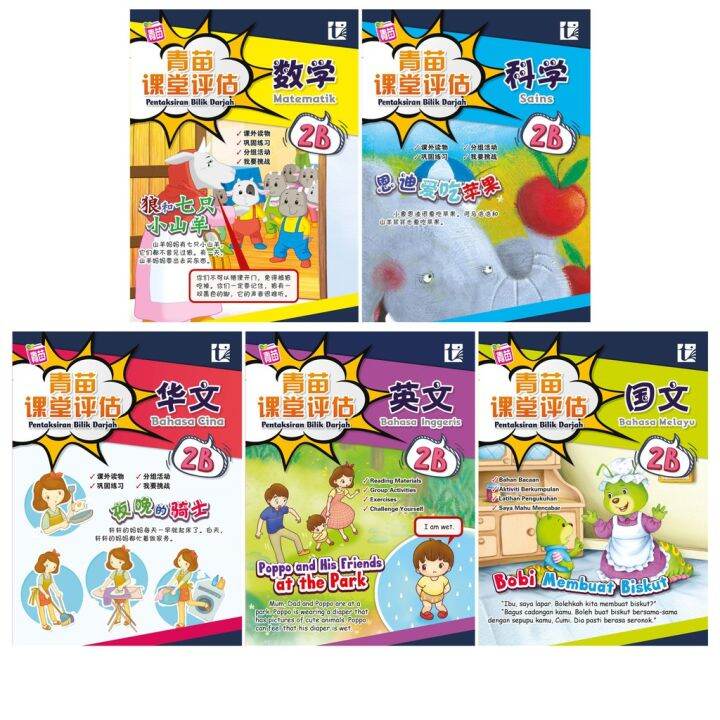 SJKC Primary 2 Workbook 2B PBD PENTAKSIRAN BILIK DARJAH 2B Buku Latihan ...