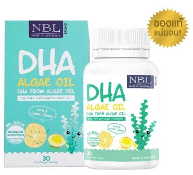 NBL DHA Nubolic เด็ก DHA วิตามินสำหรับเด็ก DHA oil NBL 470mg | Lazada.co.th