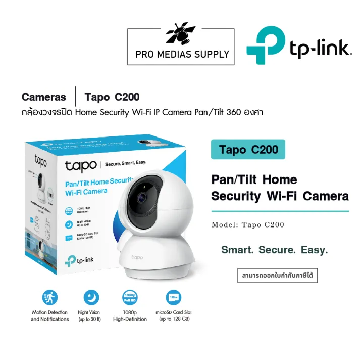 TP-LINK Tapo C200 Pan/Tilt Home Security Wi-Fi Camera | Lazada.co.th
