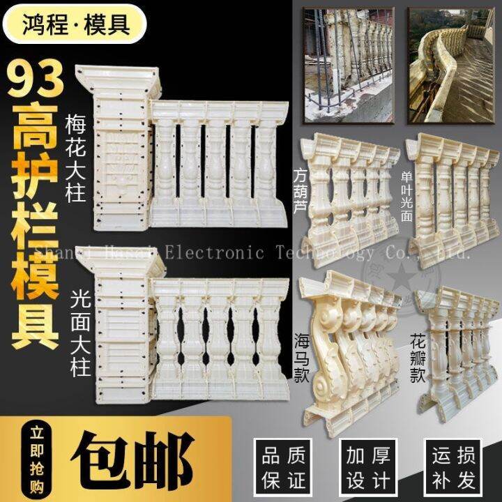 Mold Cement Products Balcony Railing Building Square European Style ...
