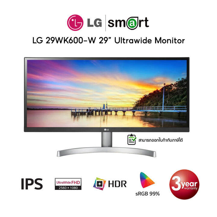 🎨 LG 29WK600-W 29 inch Full HD IPS 99%sRGB Ultrawide Monitor | Lazada.co.th