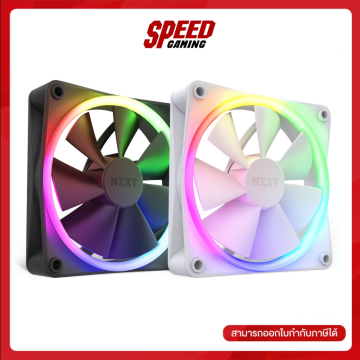NZXT F120 RGB FAN (พัดลม) 1 x120MM SINGLE PACK | By Speed Gaming ...
