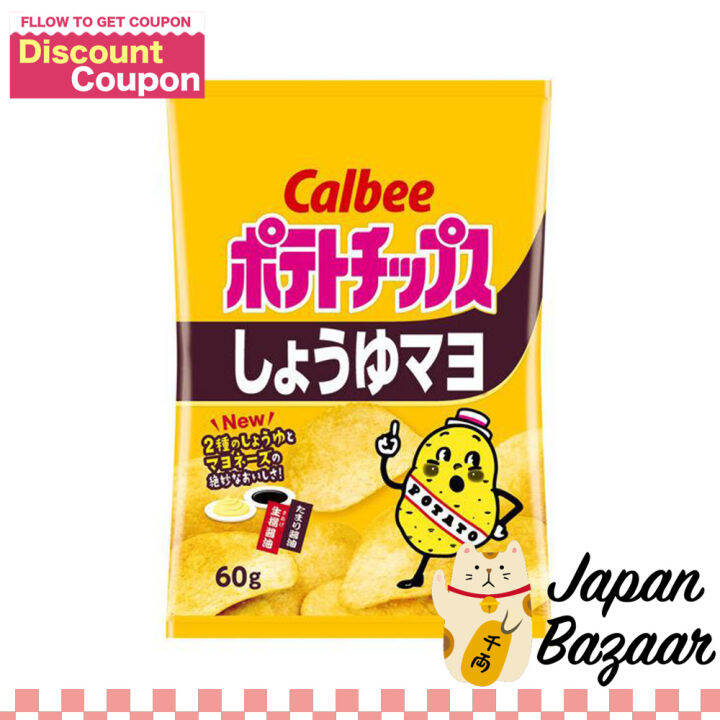 Calbee Potato Chips Soy Sauce Mayonnaise 60g | Lazada