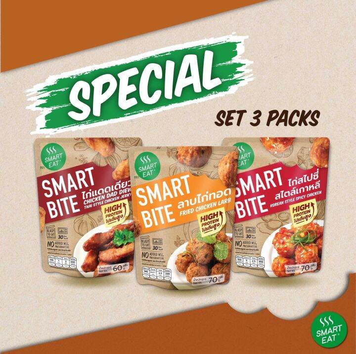 SmartBite อาหารสำเร็จรูปพร้อมทาน สมาร์ทไบท์ สแน็คพร้อมทาน 3 รสชาติ 3ซอง ...