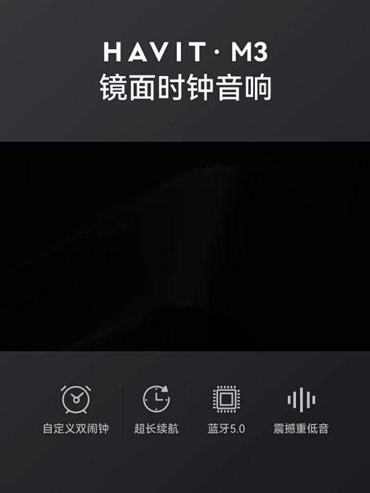 havit Havit M3 Desktop EXTRA BASS Audio Mini Mirror Clock Alarm Clock ...