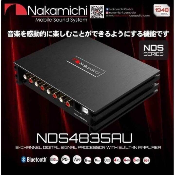 [สินค้าพร้อมจัดส่ง]⭐⭐Nakamichi NDS 4835 AU 8 channel dsp with built in amplifier[สินค้าใหม่]จัด ...