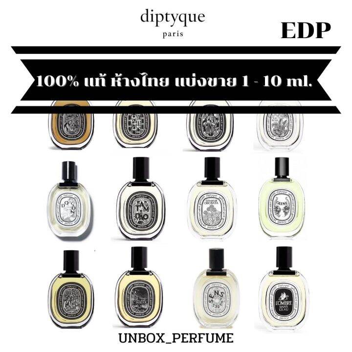 DIPTYQUE EDP Orpheon / Fleur De Peau / Eau Rose / L'Ombre dans / Do Son ...