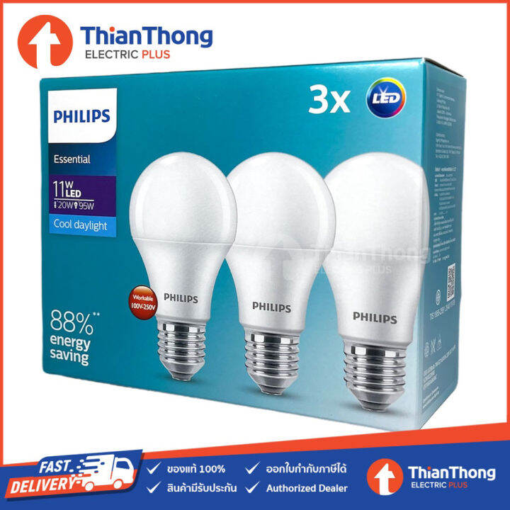 (แพ็ค 3 ดวง) Philips LED bulb 11W หลอดไฟ ฟิลิปส์ 11 วัตต์ รุ่นแพ็ค 3 ...