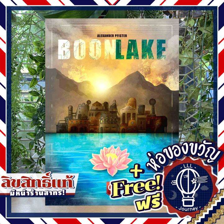 Boonlake แถมห่อของขวัญฟรี [Boardgame] | Lazada.co.th