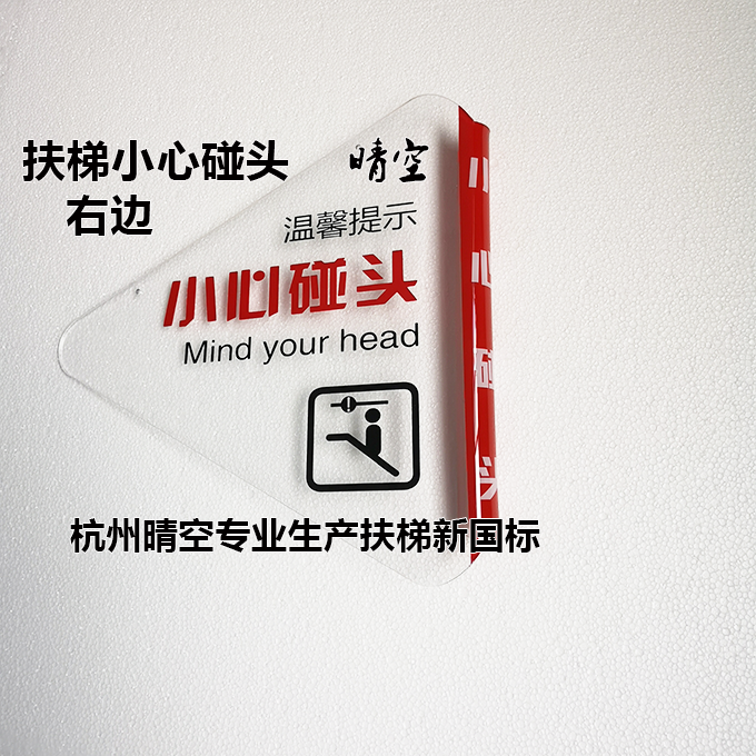 The new national standard for escalators carefully meets the triangle ...