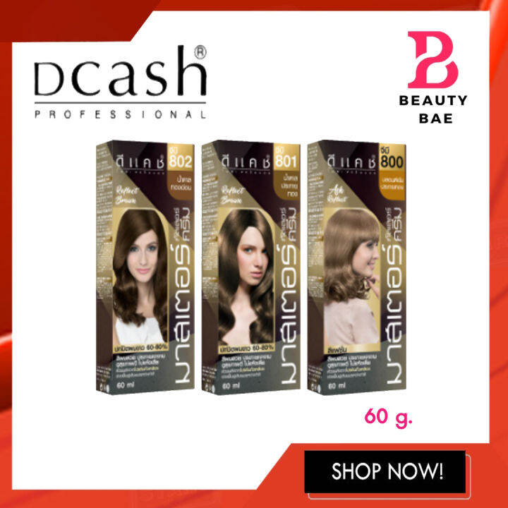 [โทนบลอนด์] Dcash ดีแคช โปรเฟสชันนอล มาสเตอร์ คัลเลอร์ ครีม60g [Blonde ...