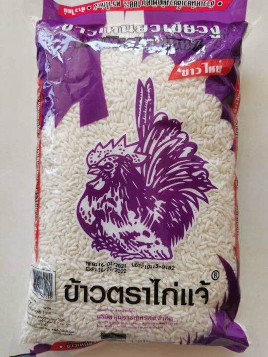 Beras Pulut Susu Thailand 1kg | Lazada