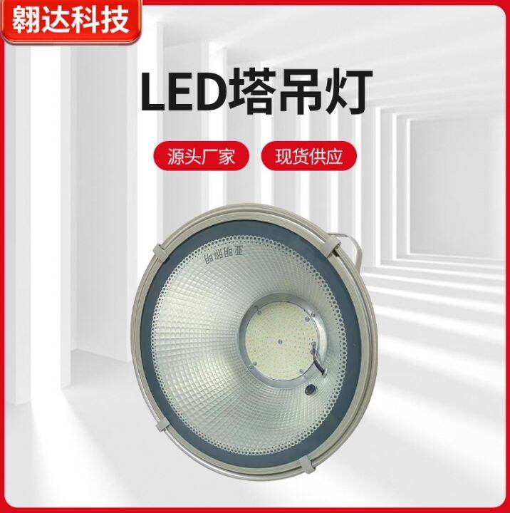 Shanghai Yaming Led Lamp Tower Crane 1000 Watts Building Star Search ...