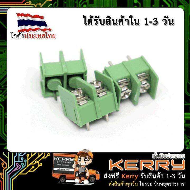 KF7.62-2P KF8500 850 Screw Terminal Block Connector | Lazada.co.th