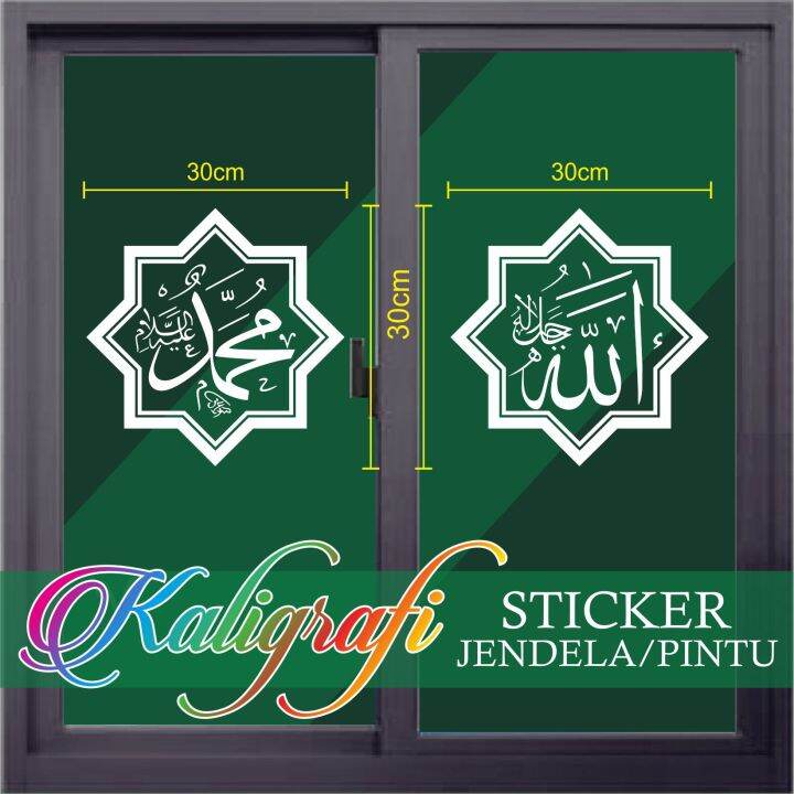 sticker kaligrafi kaca stiker kaligrafi kaca stiker allah dan muhammad ...