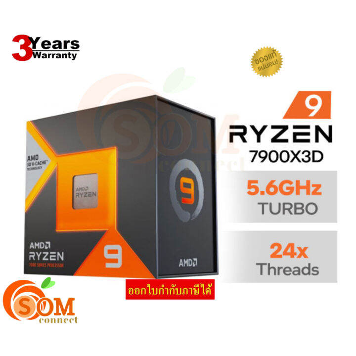CPU (ซีพียู) AMD RYZEN 9 7900X3D (SOCKET AM5) ประกัน 3ปี | Lazada.co.th