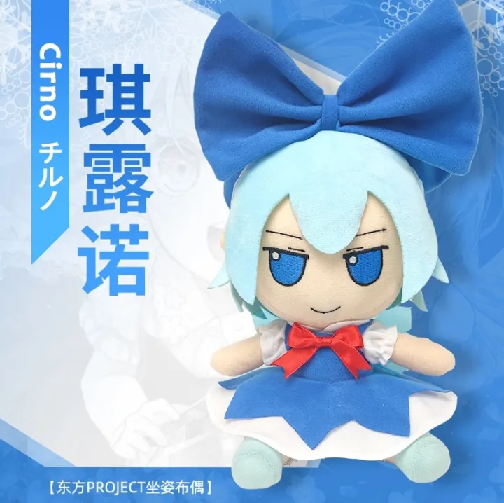 อะนิเมะ T Hou โครงการ Fumo ตุ๊กตาตุ๊กตายัดของเล่น Plushie รูปหมอน Cirno ...