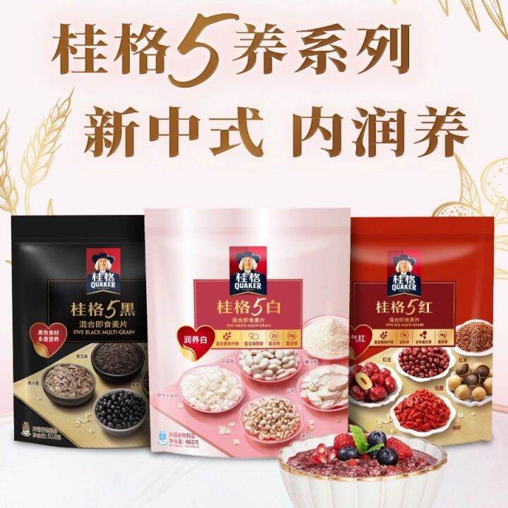 桂格5黑 桂格5红 桂格5白 桂格麦果脆 Quaker Chia Seed Multigrain Quaker 5 Red Quaker 5 ...