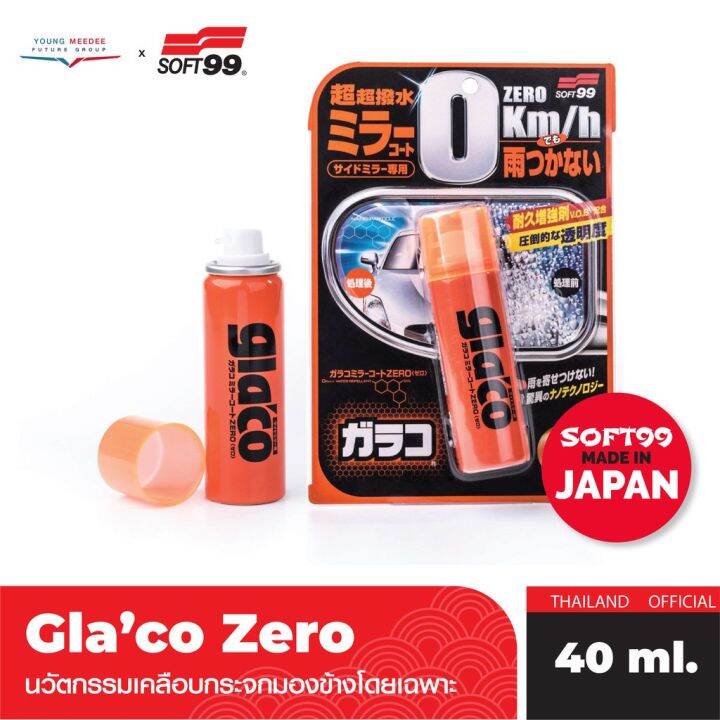 SOFT99 Glaco Mirror Coat Zero น้ำยาเคลือบกระจกข้าง กลาโก้ ซีโร่ (40ml) | Lazada.co.th