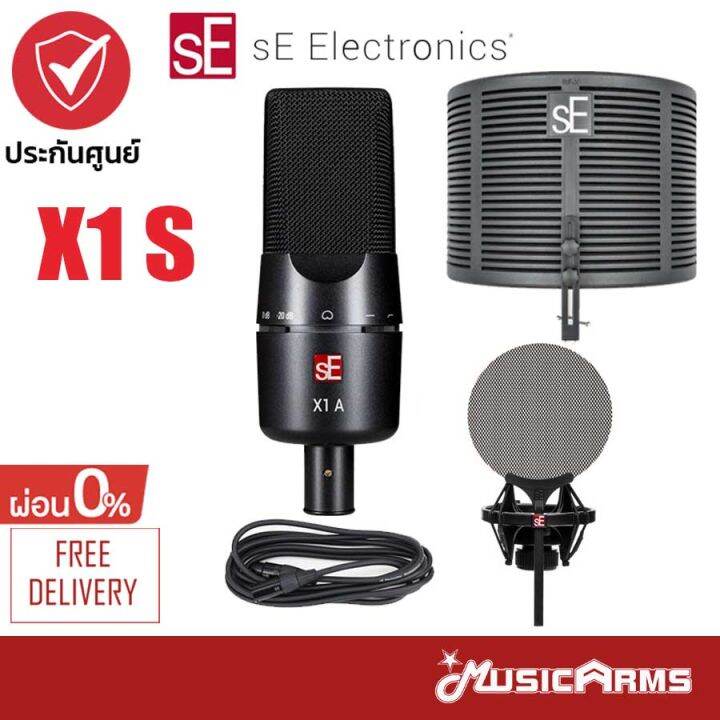 sE Electronics X1 S Studio Bundle ไมโครโฟน Microphone Music Arms | Lazada.co.th