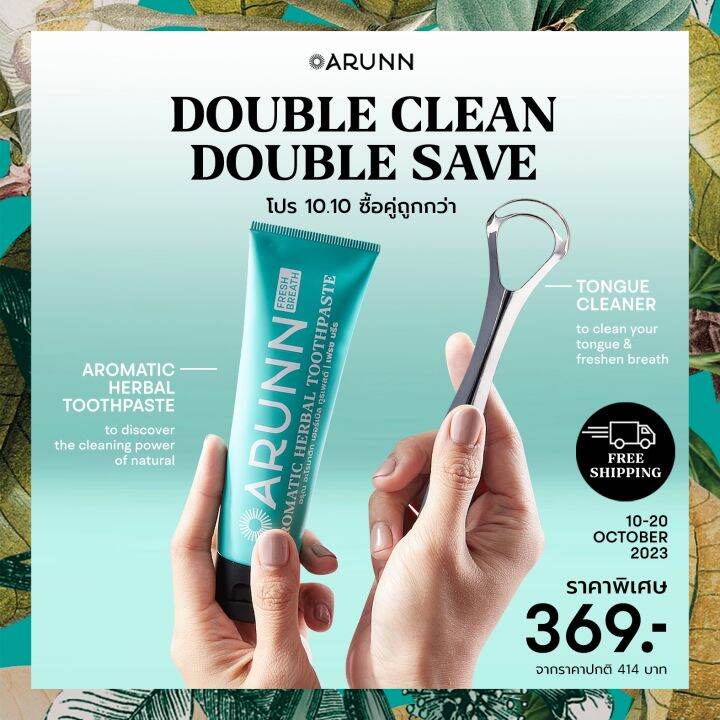 ARUNN DOUBLE CLEAN DOUBLE SAVE / ยาสีฟันอรุณ+ ที่ขูดลิ้น | Lazada.co.th
