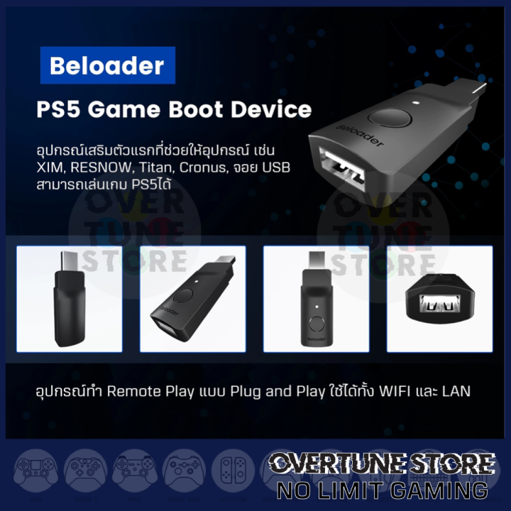 Beloader อุปกรณ์เสริมที่ช่วยให้ตัวแปลงต่างๆเล่นเกม PS5 ได้ | Lazada.co.th