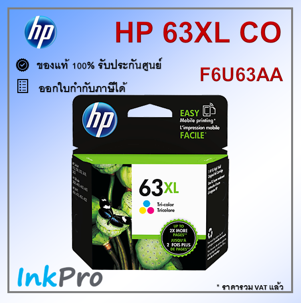 HP 63XL CO ตลับหมึกอิงค์เจ็ท 3สี ของแท้ (330 page) (F6U63AA) | Lazada.co.th