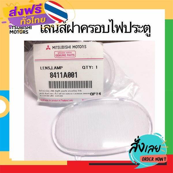 ฟรีค่าส่ง ฝาครอบไฟข้างประตู เลนส์ฝาไฟ สำหรับรถยนต์มิตซูบิชิ ปาเจโร่ ไทร ...