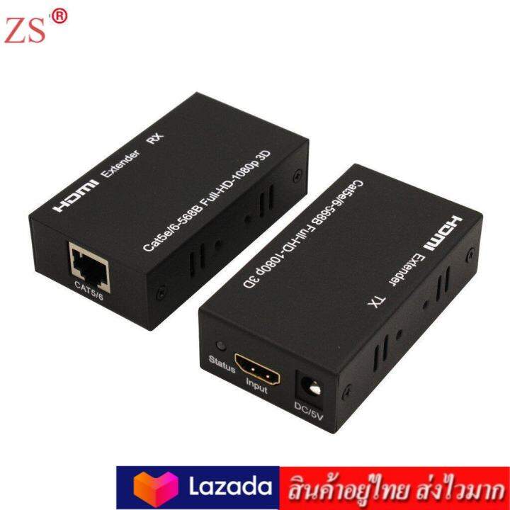 ZS HDMI EXTENDER 30M.+60M.+120M.(Black) | Lazada.co.th