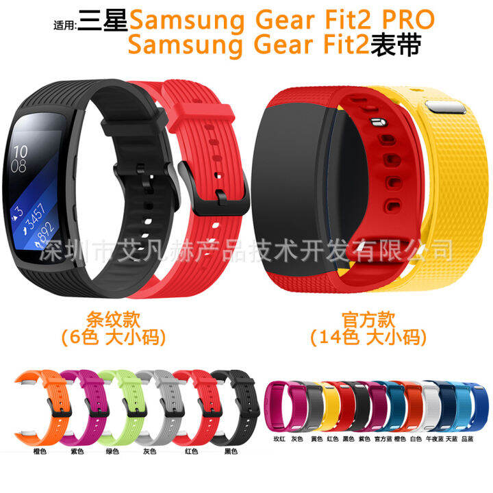[มีในสต็อก] 2คู่สีทึบสำหรับ Samsung Gear Fit2 SM-R360/Fit2 Pro SM-R365 ...