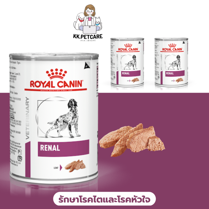 Royal Canin Cardiac อาหารสำหรับสุนัขรักษาโรคไต หัวใจ ชนิดเปียก | Lazada ...
