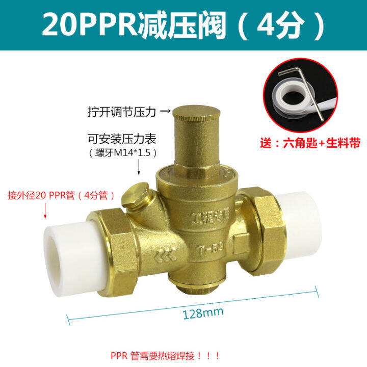 Strong PPR pressure reducing valve 20 25 4-point 6-point pipeline tap ...