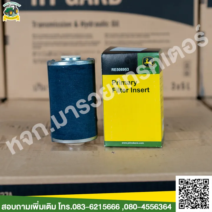 RE508953 INSERT FILTER PRIMAIRE -ไส้กรองน้ำมันเชื้อเพลิงตัวหลัก จอห์น ...