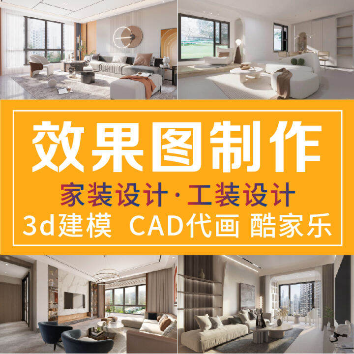 Making 3D renderings with CAD instead of drawing architectural interior ...