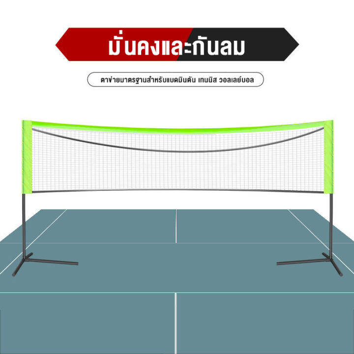 4.1m-5.1m เน็ตแบดมินตัน Badminton nets ， portable folding badminton net ...
