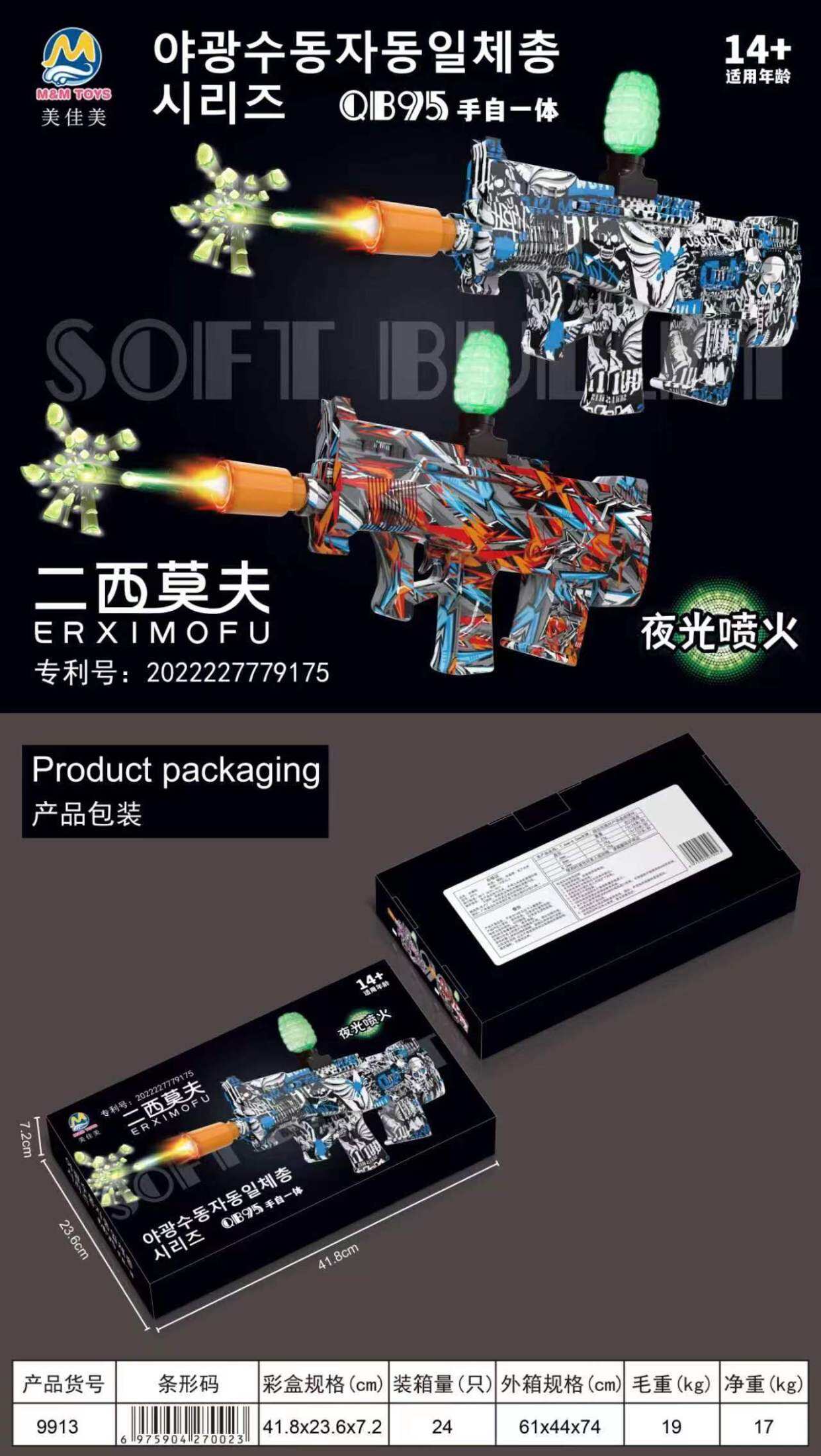 ปืนเจล ปืนเจลไฟฟ้าเรืองแสง ปืนเจลเรืองแสง รูปทรง QB95 ระบบอัตโนมัติ | Lazada.co.th