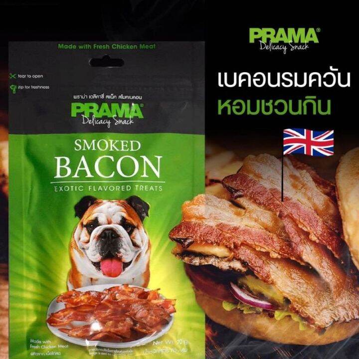 ขนมสุนัข PRAMA Smoky Bacon 70 กรัม | Lazada.co.th