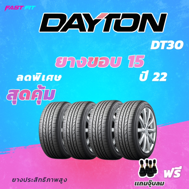 DAYTON ยางขอบ 15 รุ่น DT30 ปี 22 รับประกันสินค้า ฟรีจุ๊บลม !! | Lazada.co.th