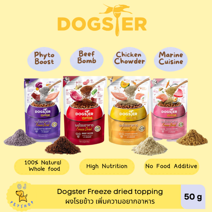 Dogster topping ผงโรยอาหาร freeze dried 50g | Lazada.co.th