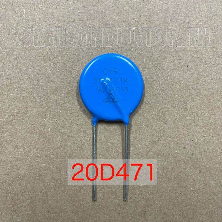 Varistor 20D471K 20D471 วาริสเตอร์ | Lazada.co.th