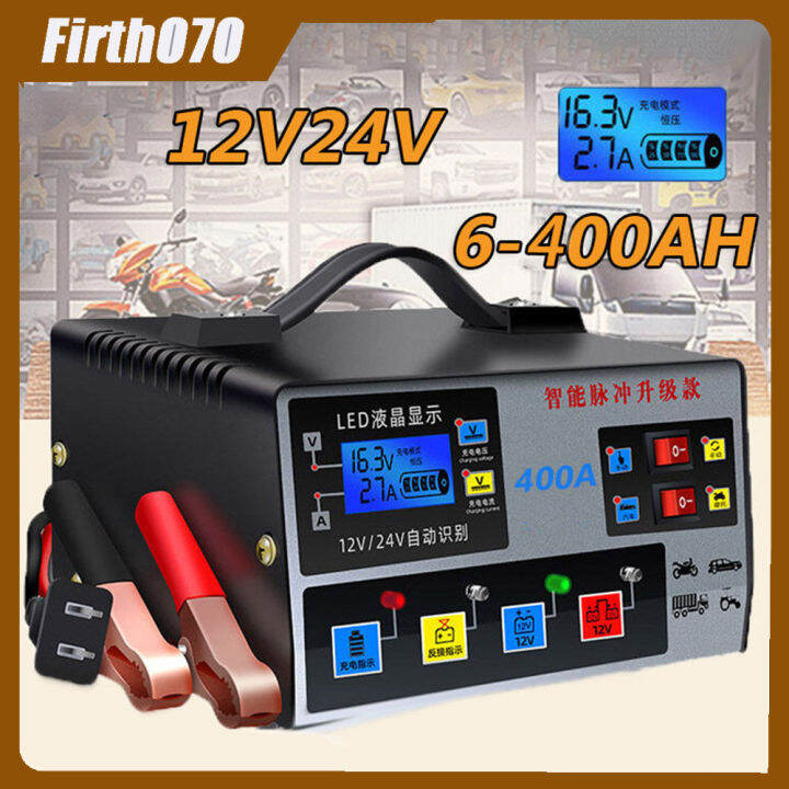 เครื่องชาร์จแบตเตอรี่รถยนต์ เครื่องชาตแบต12v24V battery charger เครื่องชาร์จ 24V 12V 400A ตัว ...