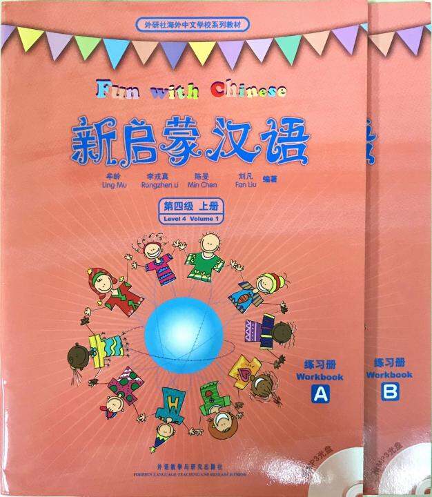 Chinese Book for International School (IGCSE, IB): “Fun with Chinese ...