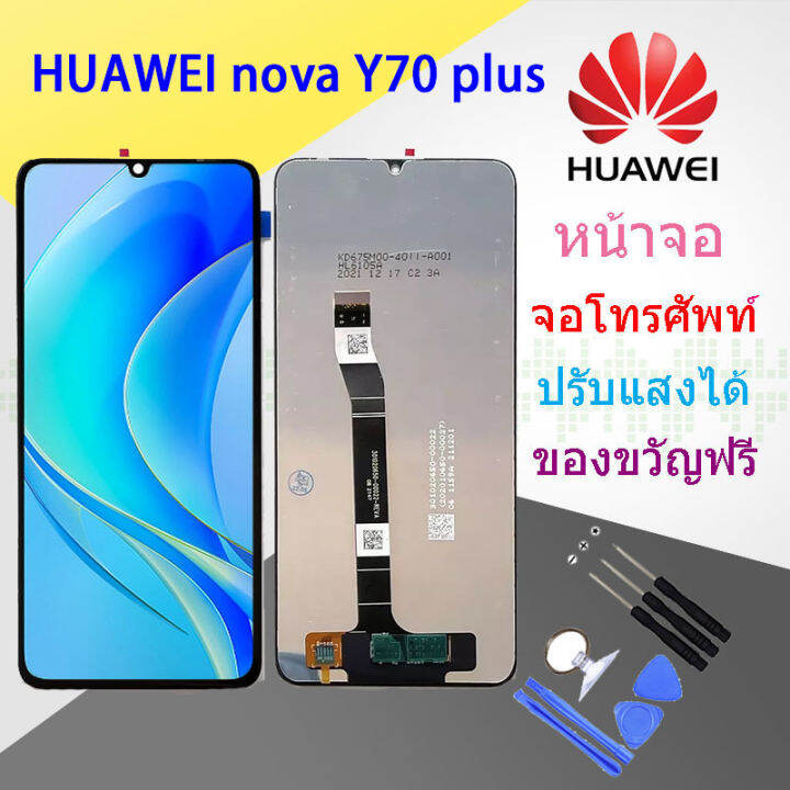 Huawei Nova Y70 plus หน้าจอ LCD อะไหล่มือถือ จอชุดพร้อมทัชสกรีน รุ่น ...