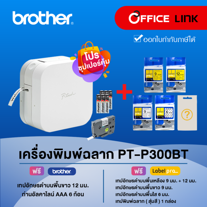 เครื่องพิมพ์ฉลาก Brother PT-P300BT ประกันศูนย์ไทย 1ปี - PT P300BT 300BT ...