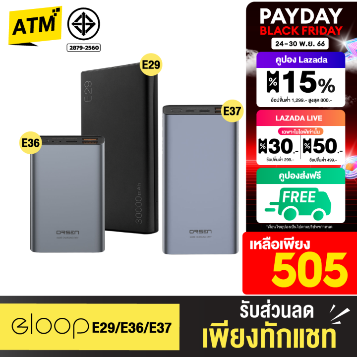 [เหลือ 505บ.ทักแชท] Eloop E29 30000mAh / E37 22000mAh / E36 12000mAh แบตสำรอง QC3.0 PD 18W 20W ...