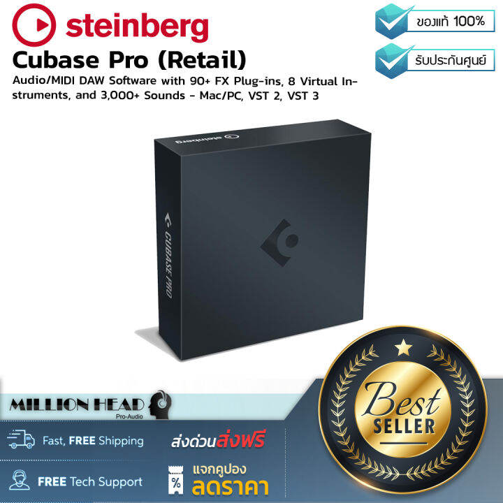Steinberg : Cubase Pro by Millionhead (Cubase Pro 11 ได้รวมการพัฒนา ...