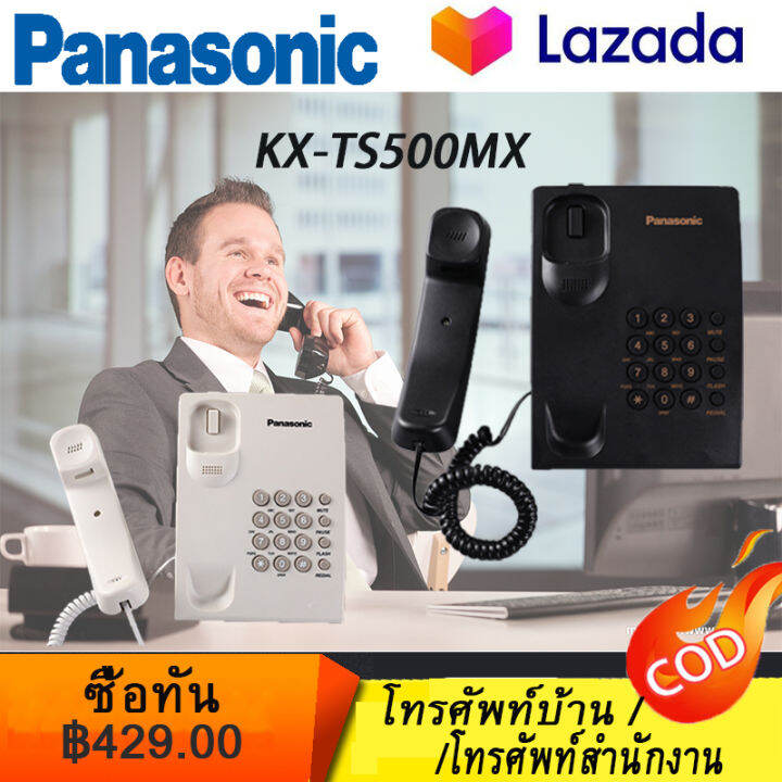 Panasonic โทรศัพท์บ้าน KX-TS500MX (โทรศัพท์สายเดี่ยว) ง่ายสะดวกโทรศัพท์บ้านไม่มีแบตเตอรี่ ...