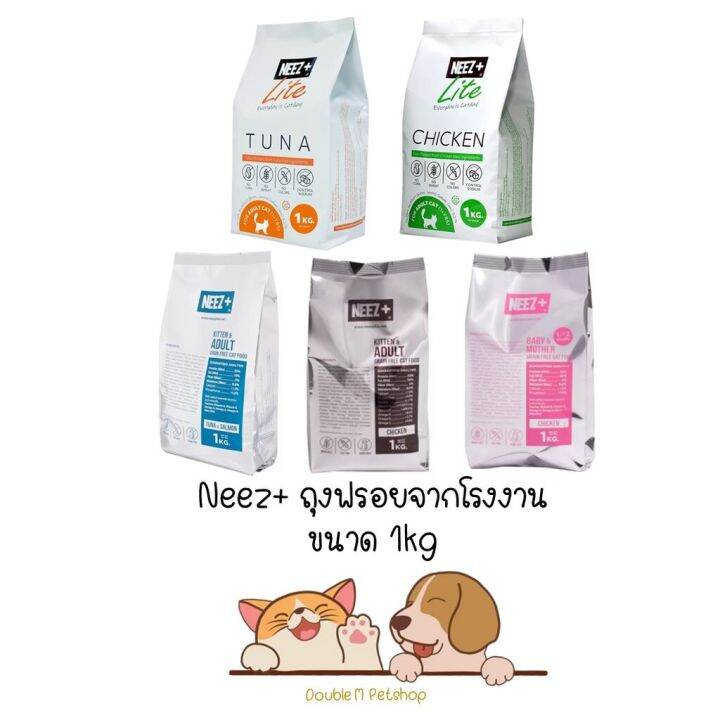 Neez+ neez plus อาหารแมว premium Grain Free ถุงฟรอย ขนาด 1kg | Lazada.co.th
