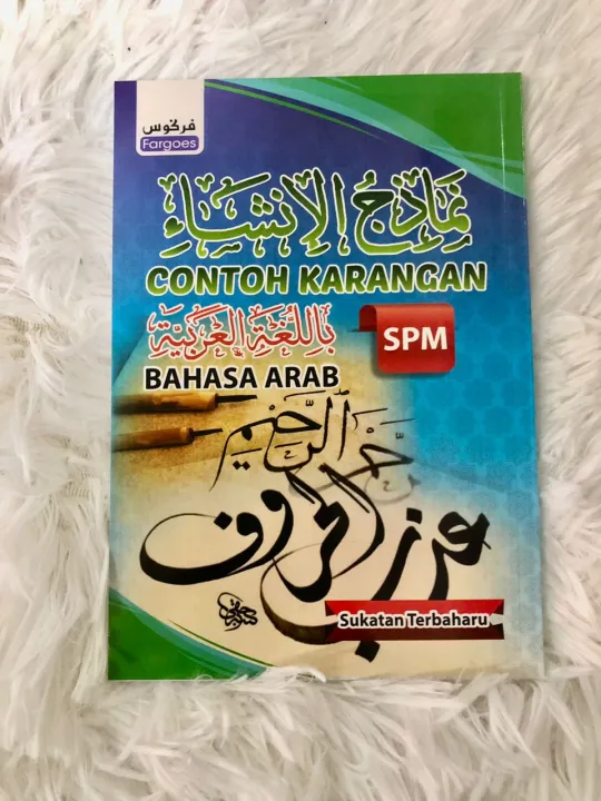 CONTOH KARANGAN BAHASA ARAB SPM DAN PT3 | Lazada