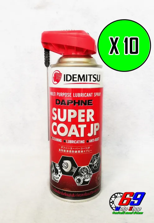 (10กระป๋อง) สเปรย์หล่อลื่นอเนกประสงค์ IDEMITSU DAPHNE SUPER COAT JP | Lazada.co.th